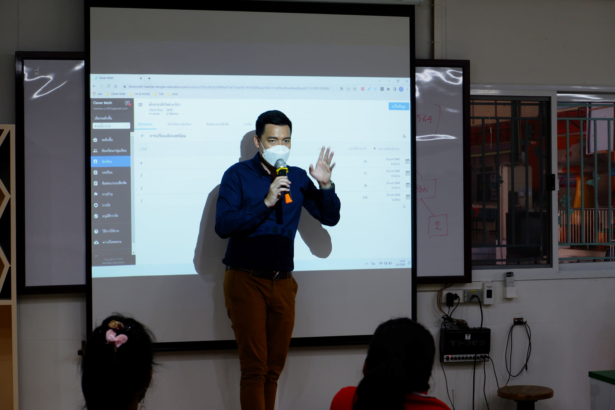 การบ้านคณิตศาสตร์เป็นเรื่องสนุกกับเกม Clever Math ที่เอกอโยธยา ...